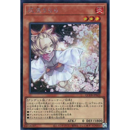 灰流うらら【QCDB-JP021 SE】 遊戯王OCG : ネットオフ もえたく!店 - 通販 - Yahoo!ショッピング