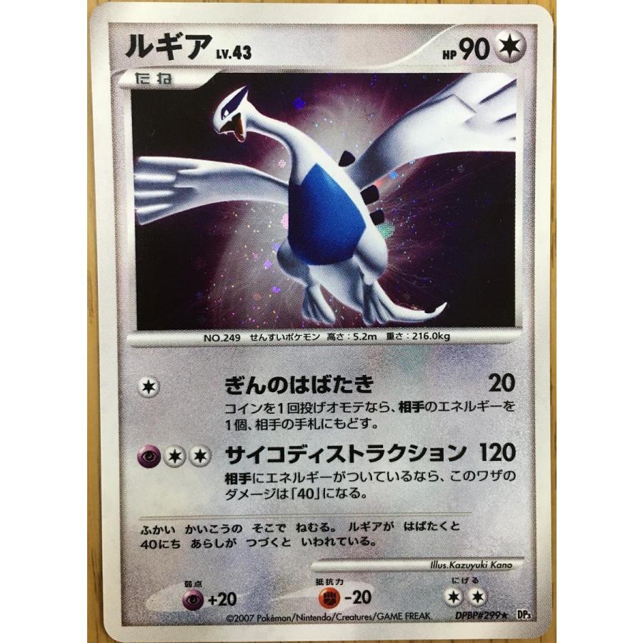 ルギア ★ [ひかる闇] DPBP#299 傷有り ポケモンカード ポケカ : ネットオフ もえたく!店 - 通販 - Yahoo!ショッピング