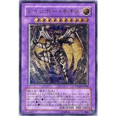 レインボー・ネオス【PTDN-JP044 UL】 傷有り 遊戯王OCG : ネットオフ もえたく!店 - 通販 - Yahoo!ショッピング