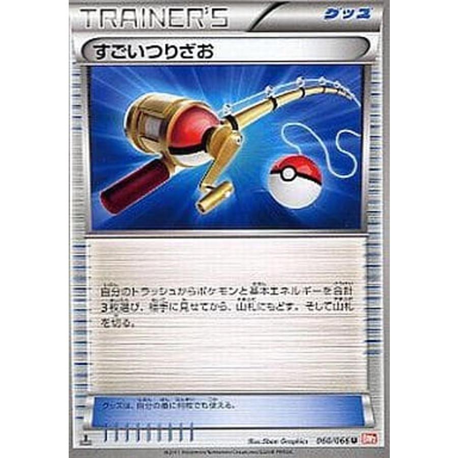 すごいつりざお U [レッドコレクション] BW2 060/066 傷有り ポケモンカード ポケカ : ネットオフ もえたく!店 - 通販 - Yahoo!ショッピング