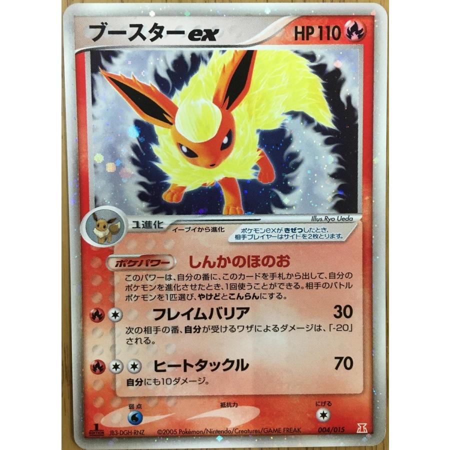 ブースターex ポケモンカードPCG 004/015 ポケモンカード ポケカ : ネットオフ もえたく!店 - 通販 - Yahoo!ショッピング
