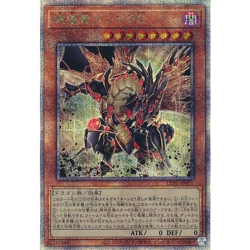破壊竜ガンドラG【LEDE-JP001 QCSE】25th 遊戯王OCG : ネットオフ もえたく!店 - 通販 - Yahoo!ショッピング