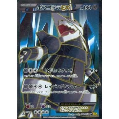ボスゴドラEX SR [ガイアボルケーノ] XY5 075/070 ポケモンカード ポケカ : ネットオフ もえたく!店 - 通販 - Yahoo!ショッピング