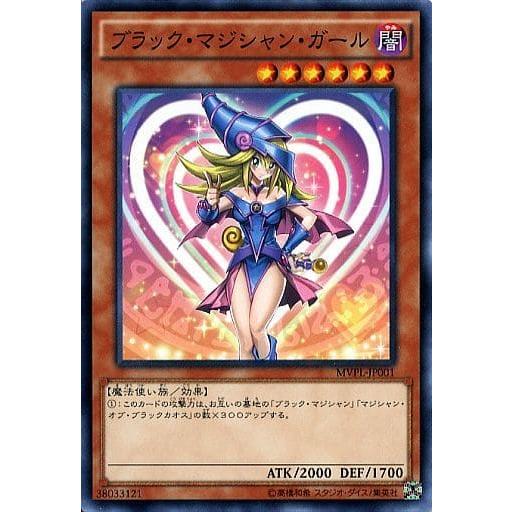 ブラック・マジシャン・ガール【MVPL-JP001 KC】 遊戯王OCG : ネットオフ もえたく!店 - 通販 - Yahoo!ショッピング