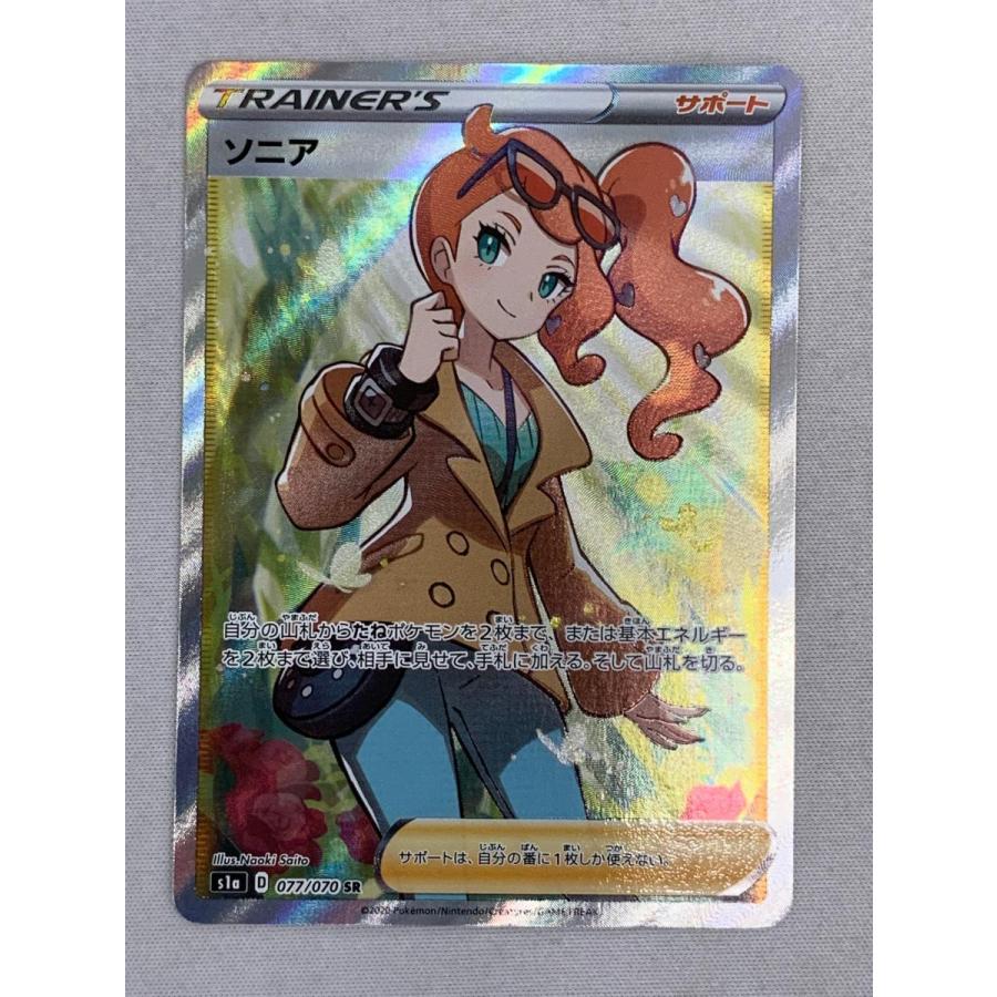 ソニア SR [VMAXライジング] S1a 077/070 傷有り ポケモンカード ポケカ : ネットオフ もえたく!店 - 通販 - Yahoo!ショッピング