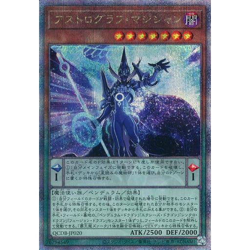 アストログラフ・マジシャン【QCDB-JP020 QCSE】25th 遊戯王OCG : ネットオフ もえたく!店 - 通販 - Yahoo!ショッピング