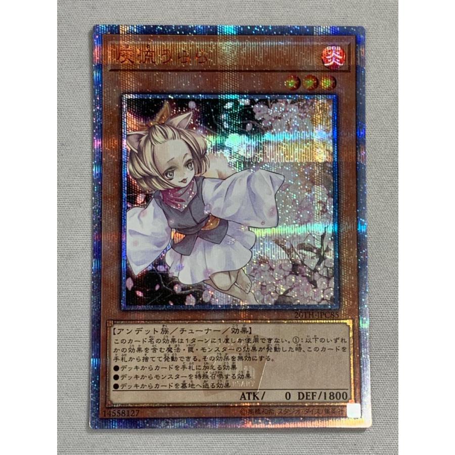 灰流うらら【20TH-JPC85 20thSE】 傷有り 遊戯王OCG : ネットオフ もえたく!店 - 通販 - Yahoo!ショッピング