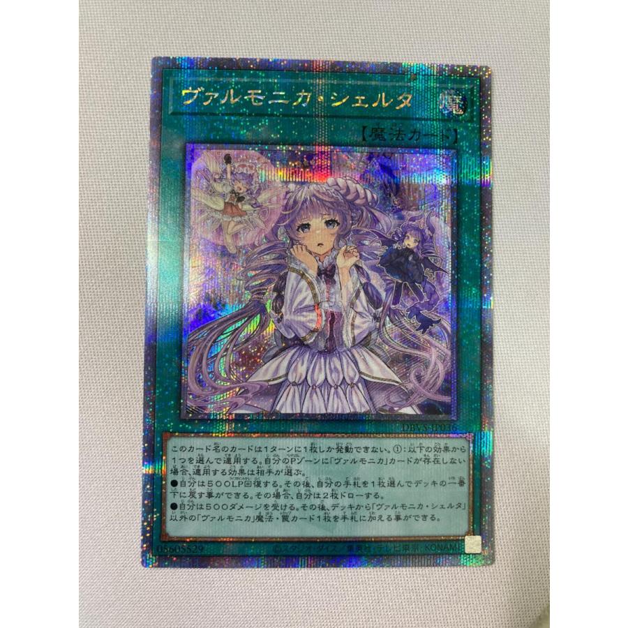 ヴァルモニカ・シェルタ【DBVS-JP036 QCSE】25th 傷有り 遊戯王OCG : ネットオフ もえたく!店 - 通販 - Yahoo!ショッピング