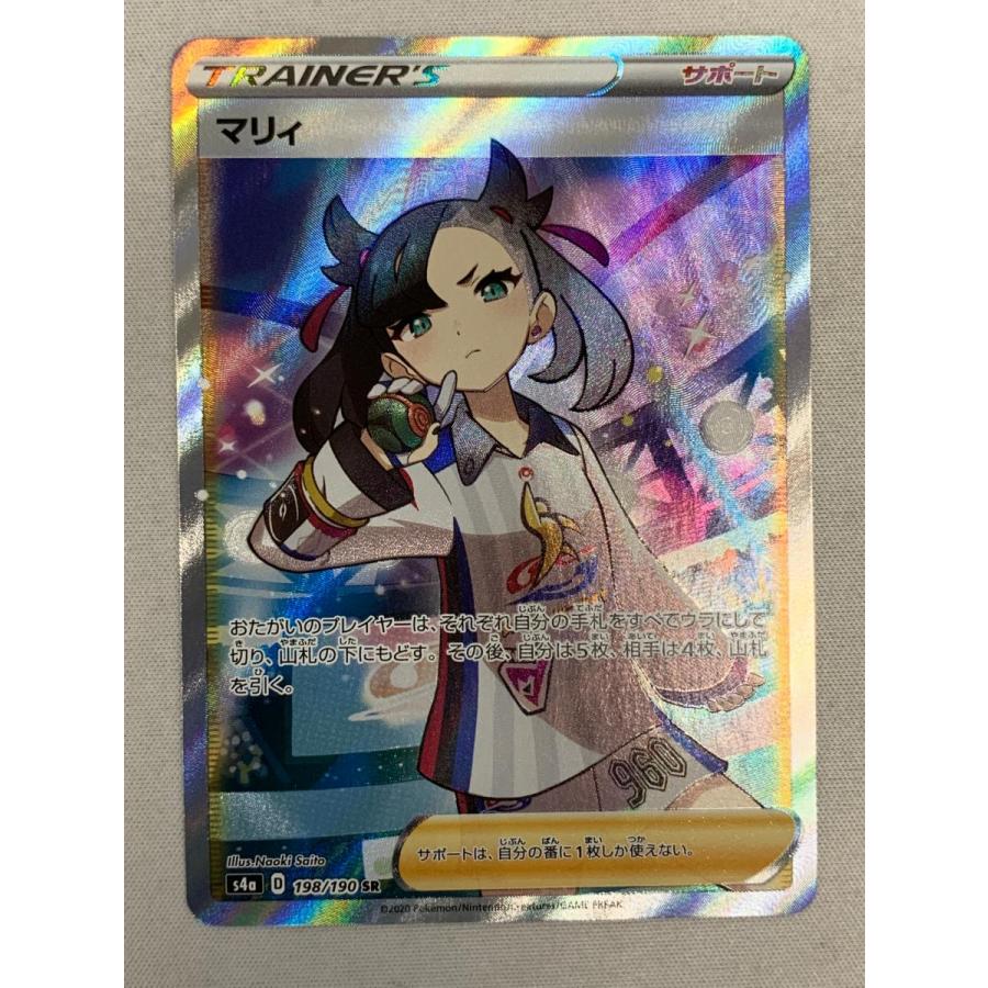 マリィ SR [シャイニースターV] S4a 198/190 美品 ポケモンカード ポケカ : ネットオフ もえたく!店 - 通販 - Yahoo!ショッピング