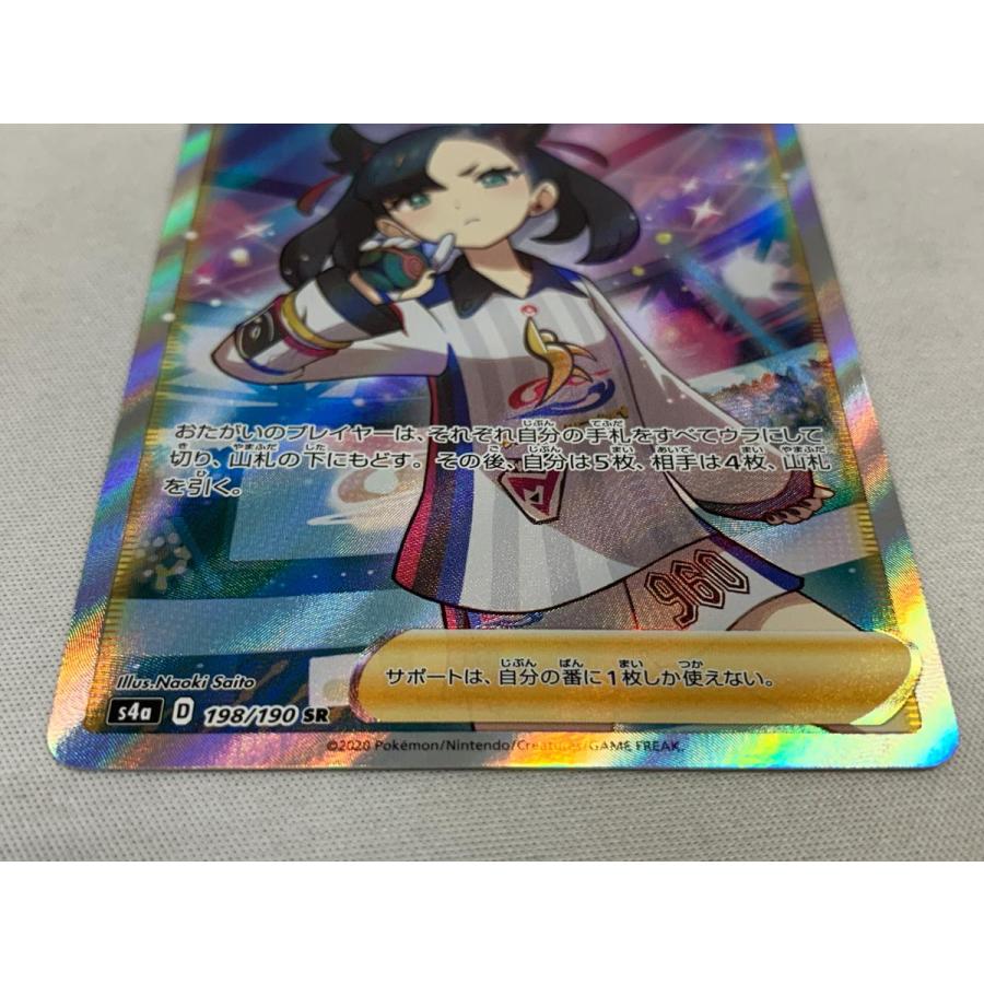 マリィ SR [シャイニースターV] S4a 198/190 美品 ポケモンカード ポケカ : ネットオフ もえたく!店 - 通販 - Yahoo!ショッピング