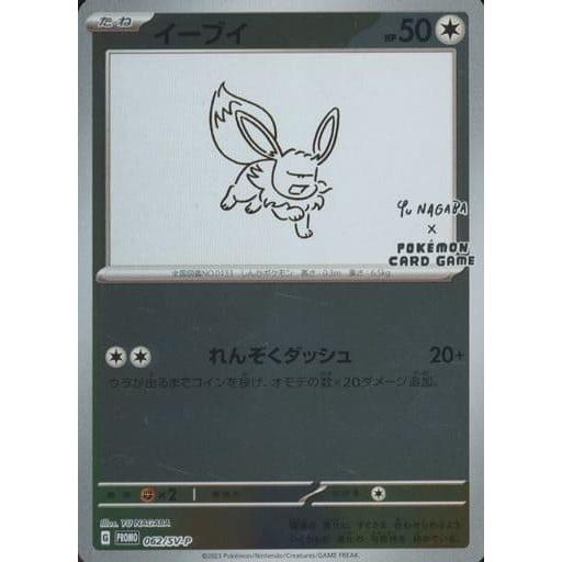 イーブイ(ミラー) 062/SV-P ポケモンカード ポケカ : ネットオフ もえたく!店 - 通販 - Yahoo!ショッピング
