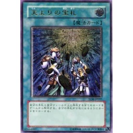 天よりの宝札【TLM-JP037 UL】 傷有り 遊戯王OCG : ネットオフ もえたく!店 - 通販 - Yahoo!ショッピング