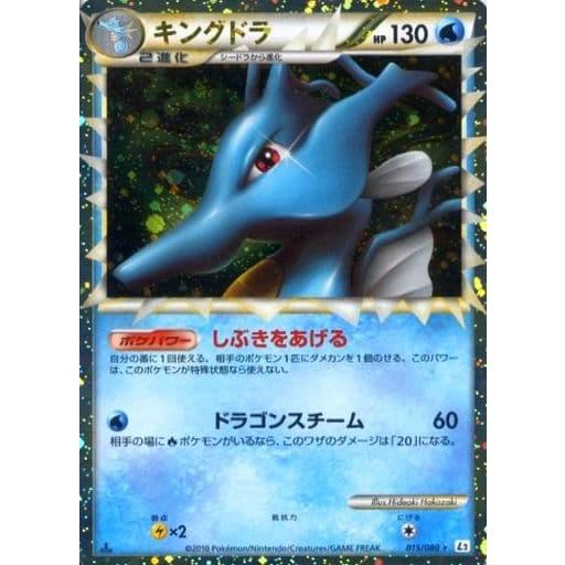 キングドラ ☆ [よみがえる伝説] 015/080 傷有り ポケモンカード ポケカ : ネットオフ もえたく!店 - 通販 - Yahoo!ショッピング