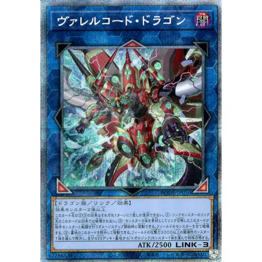 ヴァレルコード・ドラゴン【BODE-JP050 PSE】 遊戯王OCG : ネットオフ もえたく!店 - 通販 - Yahoo!ショッピング