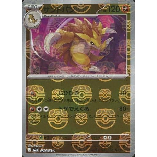 サンドパン(マスターボールミラー) U [ポケモンカード151] SV2a 028/165 ポケモンカード ポケカ : ネットオフ もえたく!店 - 通販 - Yahoo!ショッピング