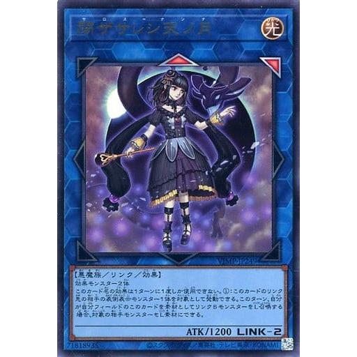 閉ザサレシ天ノ月【VJMP-JP249 UR】 遊戯王OCG : ネットオフ もえたく!店 - 通販 - Yahoo!ショッピング