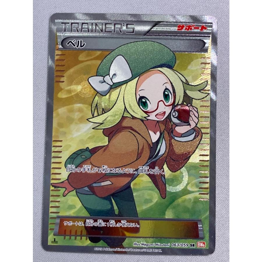 ベル SR [コールドフレア] BW6 063/059 状態難 ポケモンカード ポケカ : ネットオフ もえたく!店 - 通販 - Yahoo!ショッピング