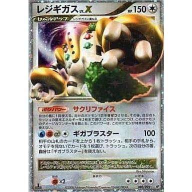 レジギガスLV.X ☆ [破空の激闘] 080/092 ポケモンカード ポケカ : ネットオフ もえたく!店 - 通販 - Yahoo!ショッピング