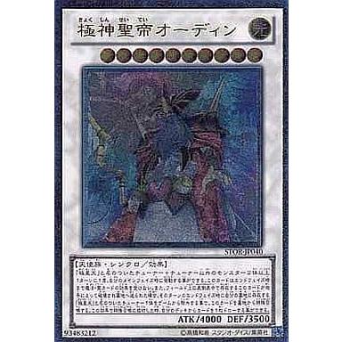 極神聖帝オーディン【STOR-JP040 UL】 遊戯王OCG : ネットオフ もえたく!店 - 通販 - Yahoo!ショッピング