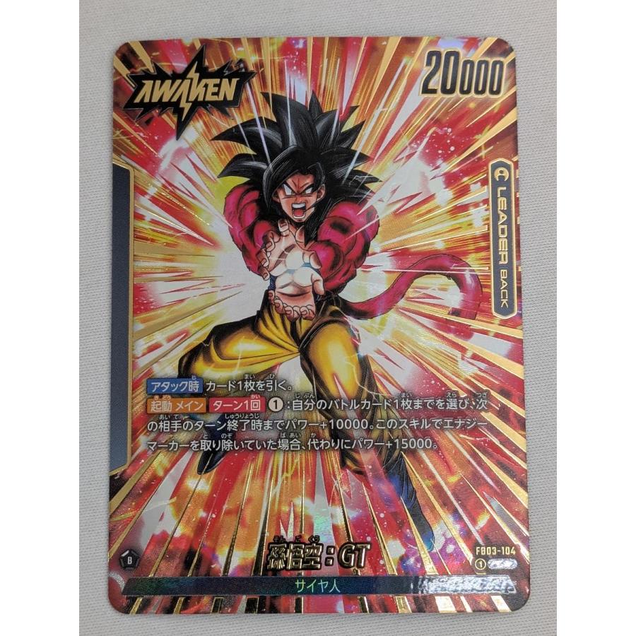 孫悟空：GT(パラレル) L☆ [怒りの咆哮] FB03-104 ドラゴンボールFW : ネットオフ もえたく!店 - 通販 - Yahoo!ショッピング