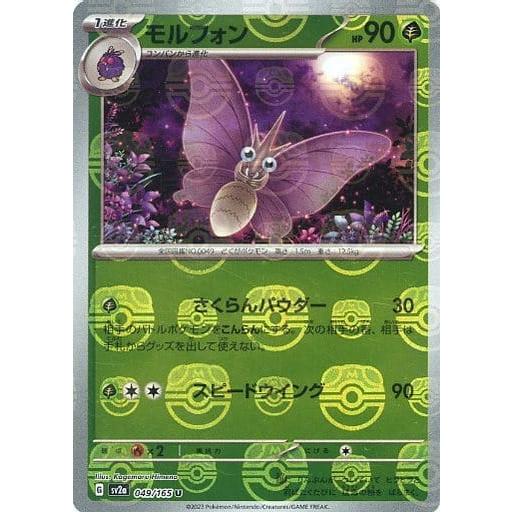 モルフォン(マスターボールミラー) U [ポケモンカード151] SV2a 049/165 ポケモンカード ポケカ : ネットオフ もえたく!店 - 通販 - Yahoo!ショッピング