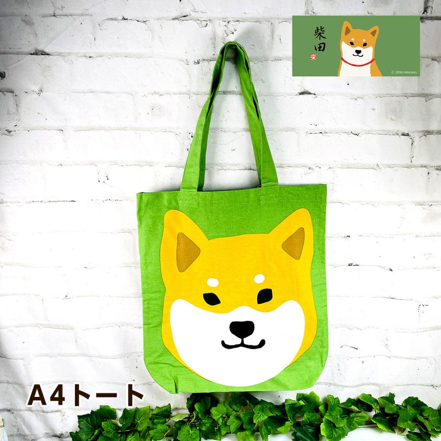 FRIENDSHILL フレンズヒル 柴田さん ラージシバタ 柴犬 A4トートバッグ グリーン US-246-136 : モフタス・ストア ヤフー店 - 通販 - Yahoo!ショッピング