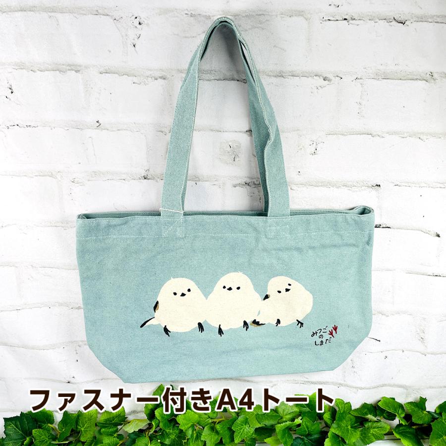FRIENDSHILL フレンズヒル シマダさん ミツゴノシマダ シマエナガ ファスナー付きA4トート ブルー RW-285-305 : モフタス・ストア ヤフー店 - 通販 - Yahoo ...