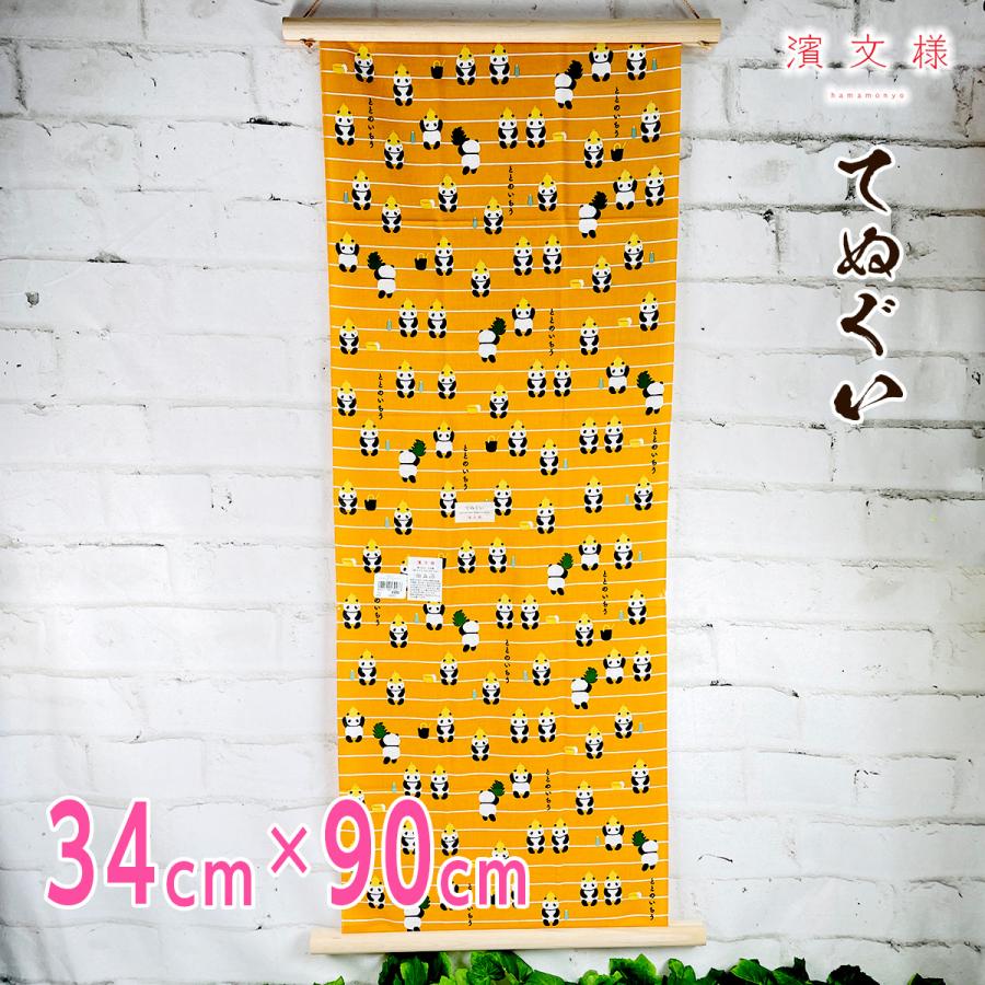 ケイス 濱文様 手ぬぐい ととのいちうサウナパンダ 13927 : モフタス・ストア ヤフー店 - 通販 - Yahoo!ショッピング