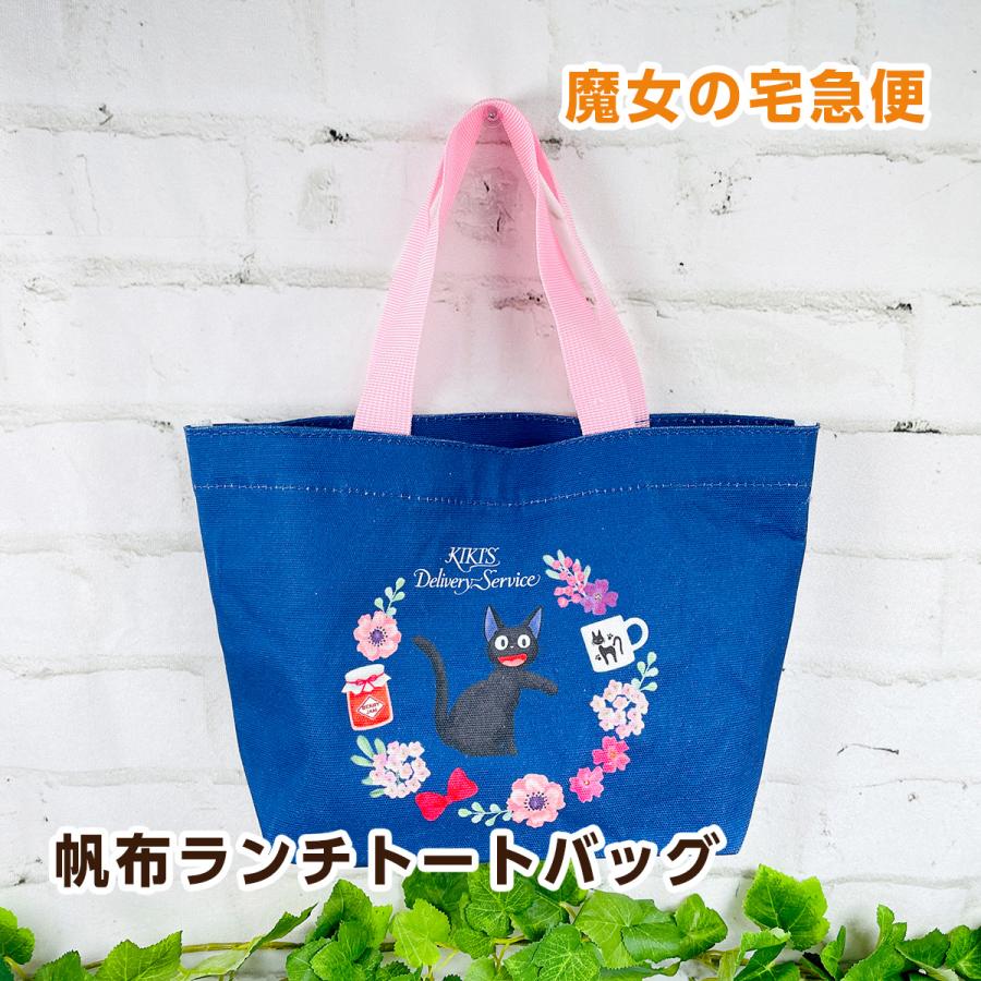 スケーター スタジオジブリ 魔女の宅急便 黒猫のジジ フレンチ 帆布ランチトートバッグ 658907-YEB1N : 28008100 ...