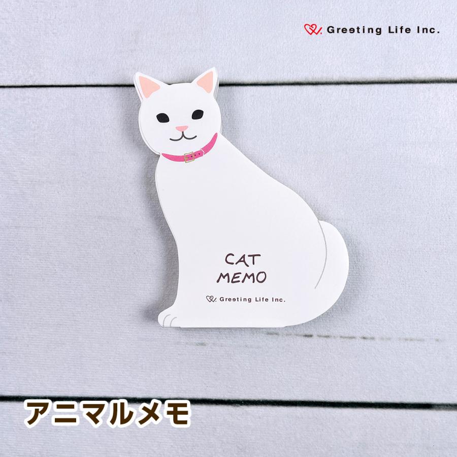 グリーティングライフ アニマルメモ 猫 ETN-125 : モフタス・ストア ヤフー店 - 通販 - Yahoo!ショッピング