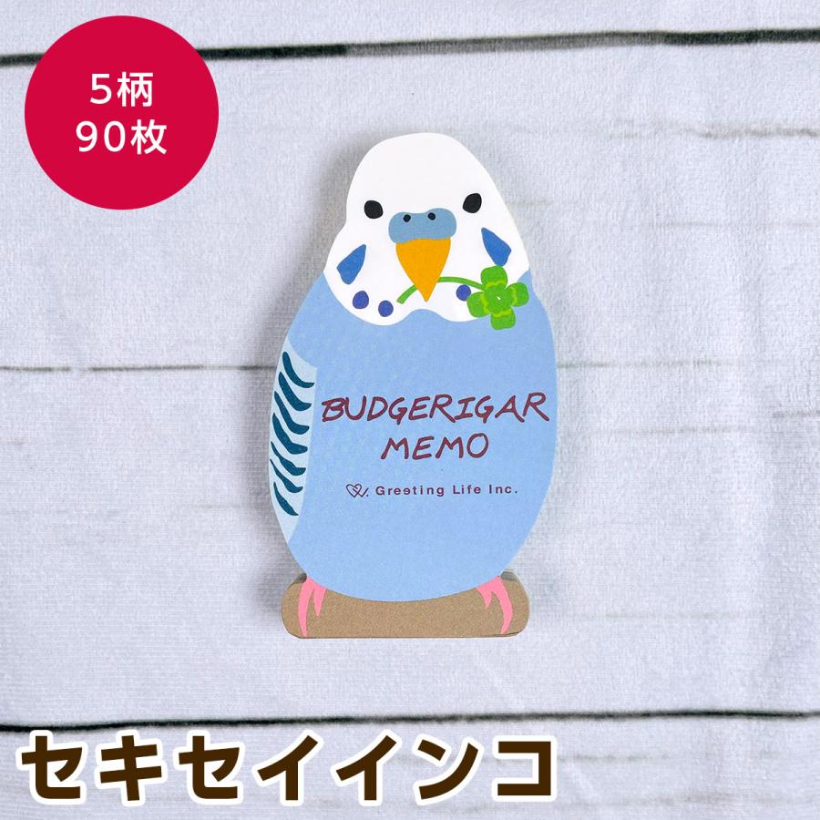 グリーティングライフ アニマルダイカットメモ セキセイインコ ETN-117 : モフタス・ストア ヤフー店 - 通販 - Yahoo!ショッピング