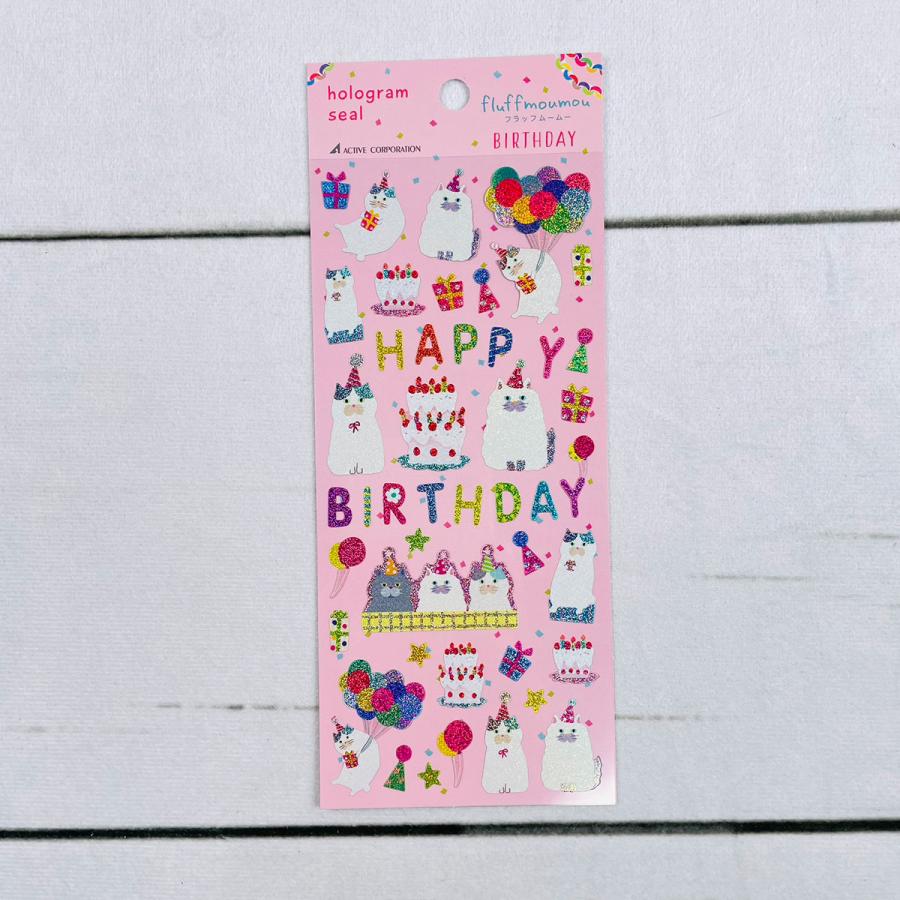 アクティブコーポレーション フラッフムームー ホログラムシール「HAPPY BIRTHDAY」 H04-SH-109 : モフタス・ストア ...