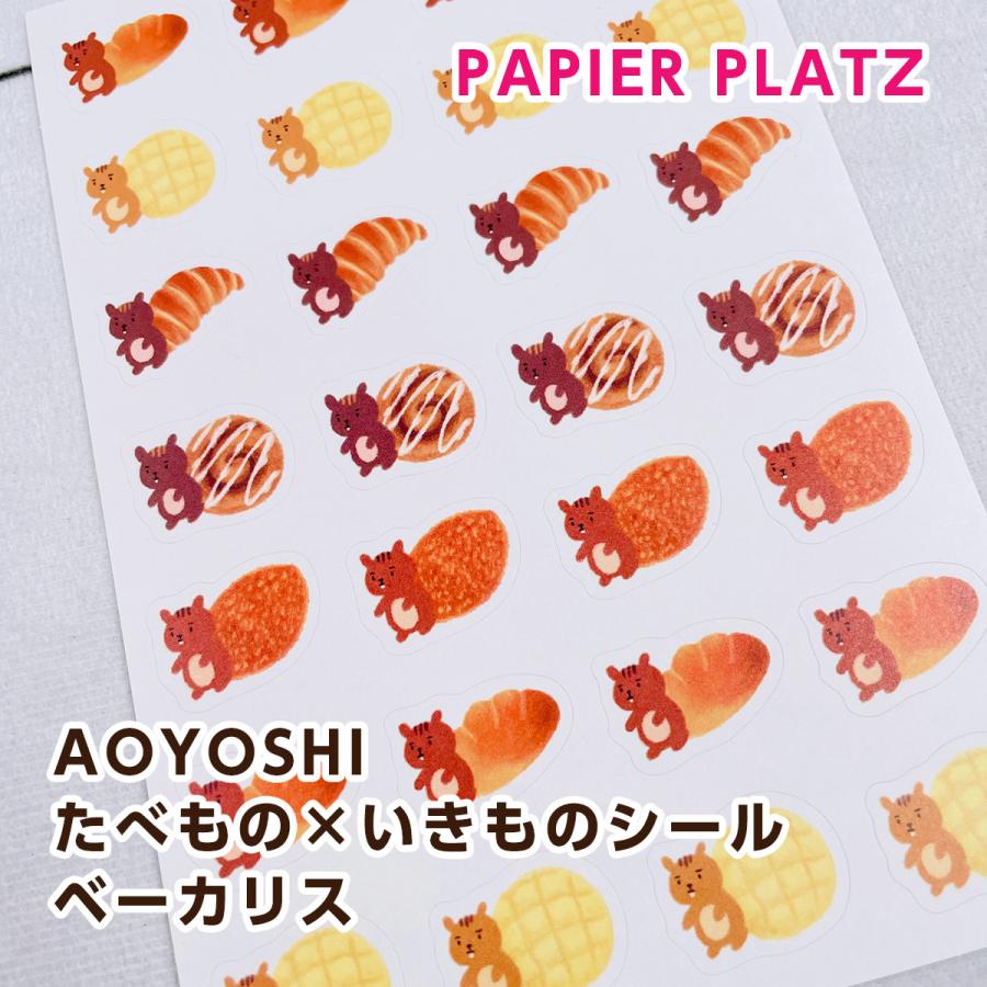 パピアプラッツ AOYOSHI たべもの×いきものシール ベーカリス 55-007 : 51013400 : モフタス・ストア ヤフー店 - 通販 - Yahoo!ショッピング