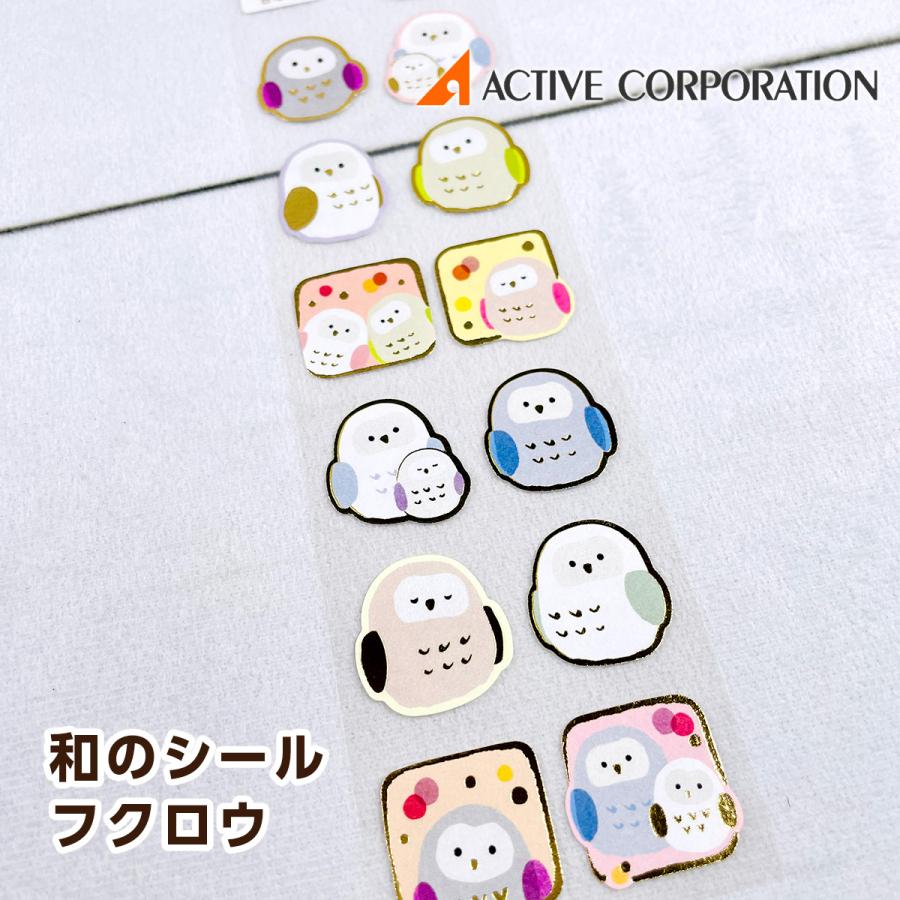 アクティブコーポレーション 和のシール フクロウ K04-ST-609 : モフタス・ストア ヤフー店 - 通販 - Yahoo!ショッピング