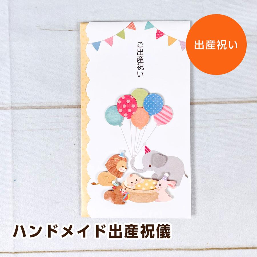 アクティブコーポレーション ハンドメイド出産祝儀袋 H08-AKT-34 : 53002100 : モフタス・ストア ヤフー店 - 通販 - Yahoo!ショッピング