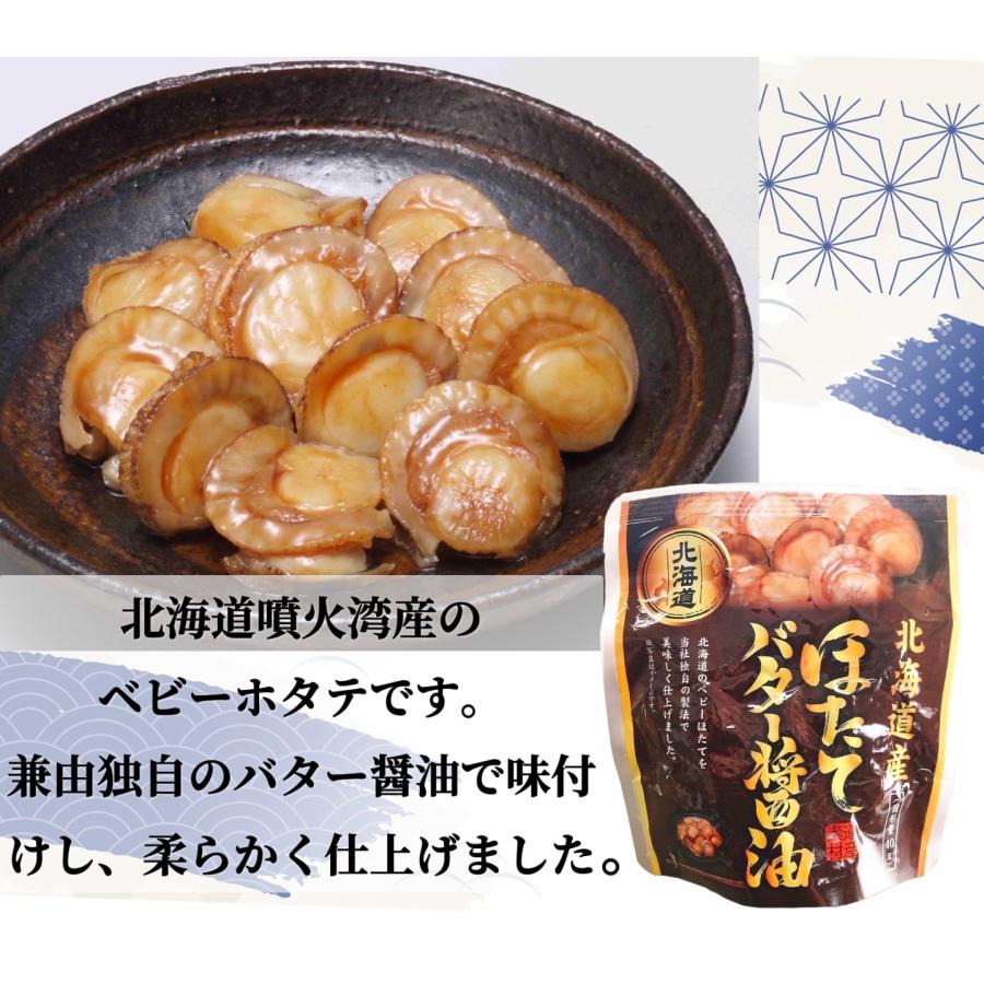 北海道産ほたてバター醤油 65g(固形量40g) 国産 レトルトパウチ 保存食 非常食 兼由 送料込 : もふもふ雑貨店 - 通販 - Yahoo!ショッピング