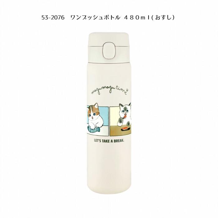 mofusand もふさんど モフサンド ステンレスワンプッシュボトル 480ml 保温 保冷 水筒 魔法瓶 東亜金属 :mofusand-480ml:もふもふ雑貨店 - 通販 - Yahoo ...