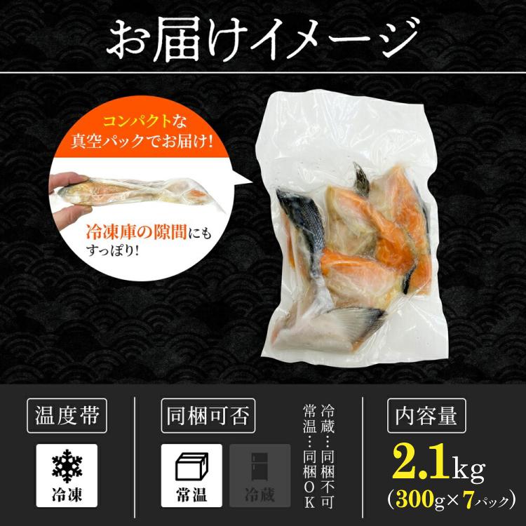 送料無料 訳あり 宮城県産 銀鮭カマ 2.1kg (300g×7パック) 国産 甘口 塩鮭 銀鮭 銀ざけ 鮭 サケ カマ かま 切り身 切身 切り落とし : mog-mog - 通販 ...
