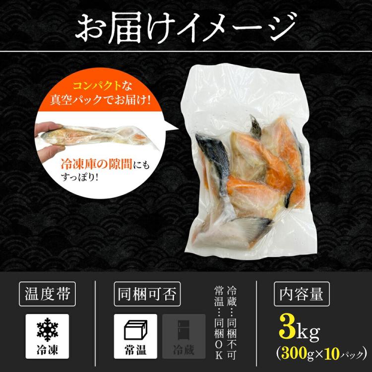 送料無料 訳あり 宮城県産 銀鮭カマ 3kg (300g×10パック) 国産 甘口 塩鮭 銀鮭 銀ざけ 鮭 サケ カマ かま 切り身 切身 切り落とし : mog-mog - 通販 ...