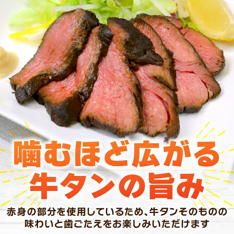 送料無料 牛タン ローストビーフ 160g×3 : mog-mog - 通販 - Yahoo!ショッピング