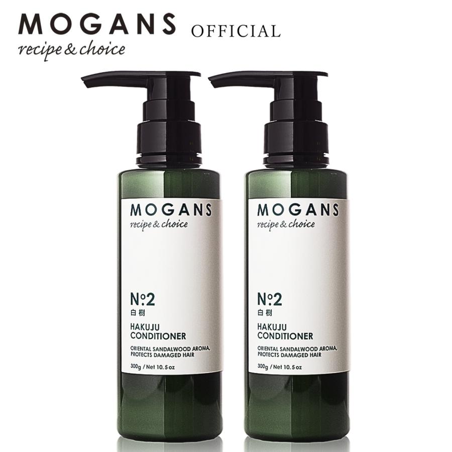 mogans MOGANS(モーガンズ) 白樹(はくじゅ) ノンシリコン アミノ酸コンディショナー 300mL 2本セット ケラチン配合 トリートメント効果 : MOGANS Yahoo ...