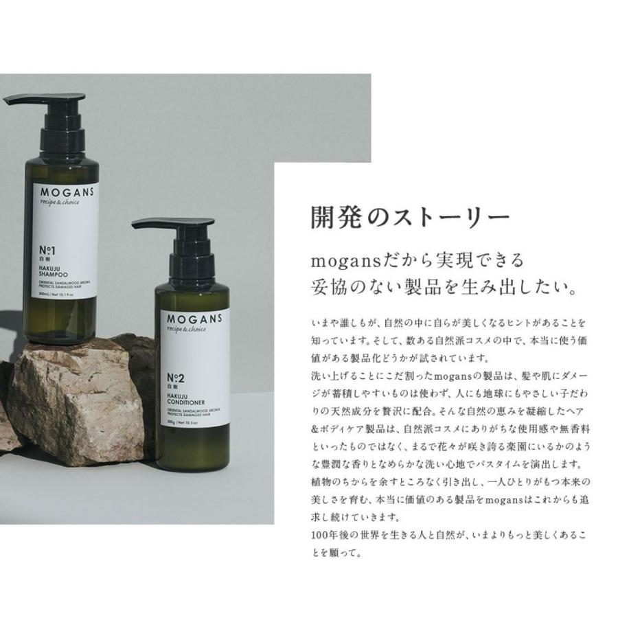 MOGANS(モーガンズ) 草花(そうか) 薬用スカルプケア シャンプー ＆ コンディショナー 詰め替え セット 各250mL ノンシリコン アミノ酸 :1047:MOGANS Yahoo ...