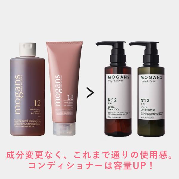 シャンプー・コンディショナー 詰め替えセット 各250mL MOGANS(モーガンズ) 草花(そうか) 薬用スカルプケア 旧リッチ＆ブルーミン アミノ酸 ノンシリコン :1047:MOGANS ...