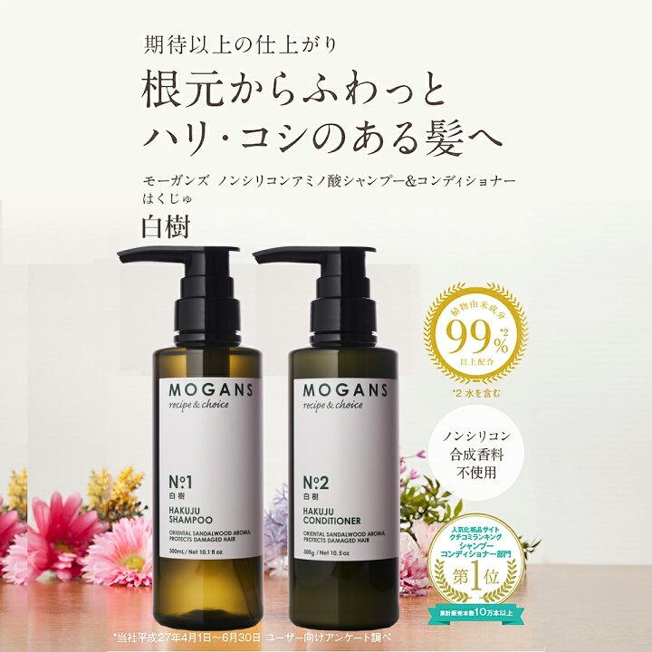 MOGANS(モーガンズ) ノンシリコン アミノ酸シャンプー 白樹(はくじゅ) 300mL 旧リッチ＆フローラル 無添加 オーガニック :1:MOGANS Yahoo!ショッピング店 - 通販 ...