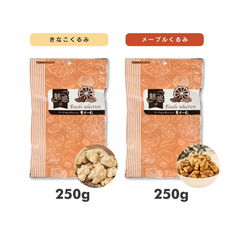 TOMOGUCHI 魅惑の甘いくるみセット 500g カリフォルニア産 くるみ ナッツ 木の実 きなこ LHP 食物繊維 送料無料 メープル 黒糖シナモン : もぐーぐYahoo!ショッピング ...