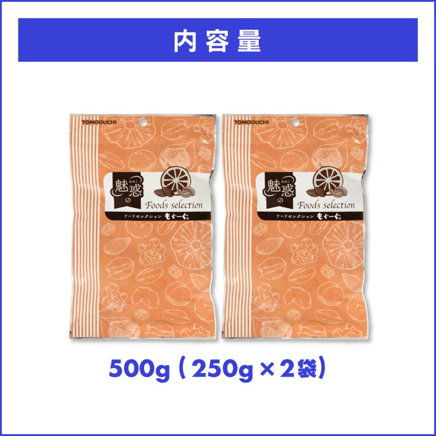 TOMOGUCHI 魅惑のローストくるみ塩味 500g カリフォルニア産 くるみ 焙煎 ナッツ 木の実 塩味 LHP ロカボ 送料無料 オメガ3 モグーグ : もぐーぐYahoo!ショッピング ...