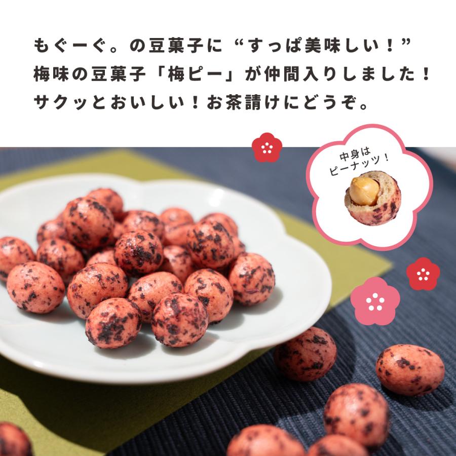 TOMOGUCHI 魅惑の梅ピー 288g 和菓子 梅 ウメ うめ お菓子 送料無料 友口 豆菓子 食品 食育 おやつ お茶請 ギフト 豆 紀州梅 : もぐーぐYahoo!ショッピング店 ...