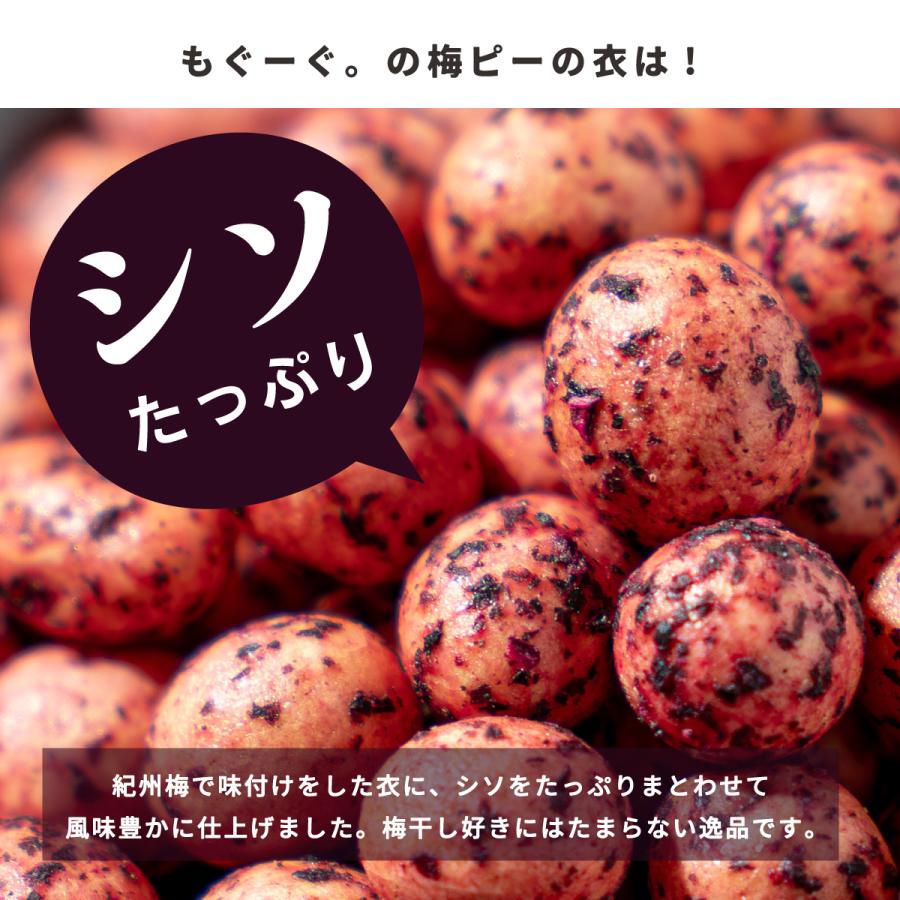 TOMOGUCHI 魅惑の梅ピー 288g 和菓子 梅 ウメ うめ お菓子 送料無料 友口 豆菓子 食品 食育 おやつ お茶請 ギフト 豆 紀州梅 : もぐーぐYahoo!ショッピング店 ...