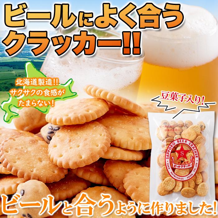 クラッカー サッポロビールクラッカー114g×2袋 送料無料 メール便 豆菓子 お菓子 おつまみ 塩味 珍味 : みんなのおつまみ Mogu!Mogu! - 通販 - Yahoo!ショッピング
