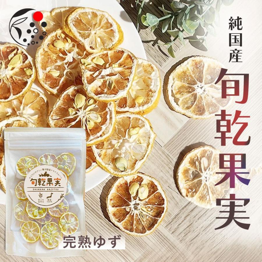 ドライフルーツ 国産 無添加 果物 砂糖不使用 おやつ おつまみ お菓子 スナック 健康 製菓 材料 選べる旬乾果実 SHUNKAN-KAJITSU : 110101 : みずたま農園・もぐ ...